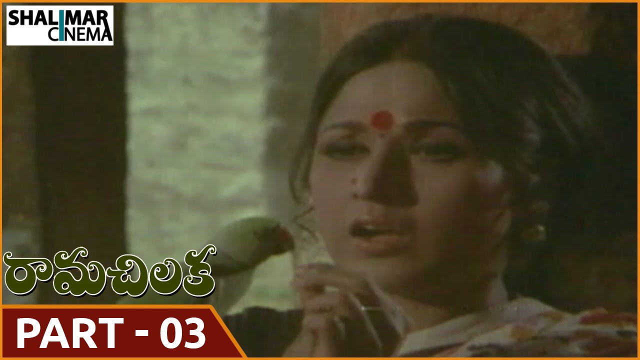 Rama Chilaka Movie || Part 03/11 || Ranganath,Vanisri || Shalimarcinema ...