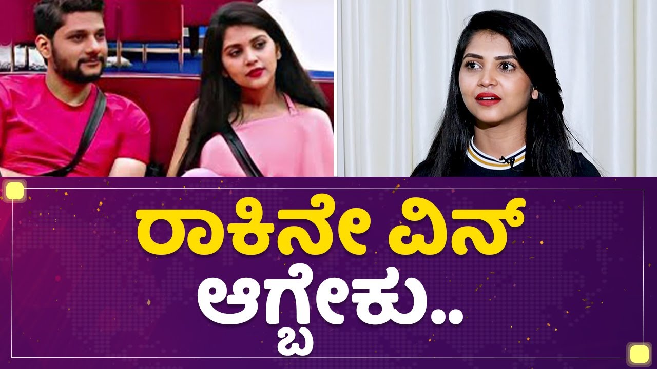 Amulya Gowda : Divya Uruduga ಜೋಶ್ ಯಿಂದ ಇರೋ ರೀತಿ ಮಾಡಿದ್ದು Rakesh Adiga ...