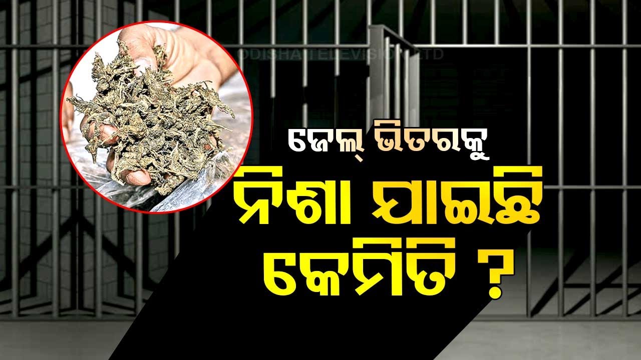 20 inmates to be shifted from Bhubaneswar Jharpada jail: Odisha DG ...