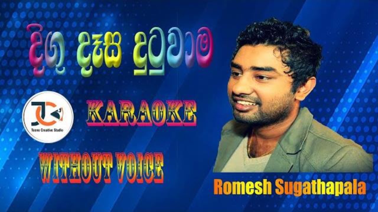 Digu Desa Dutuwama | දිගු දෑස දුටුවාම | Karaoke | Romesh Sugathapala ...