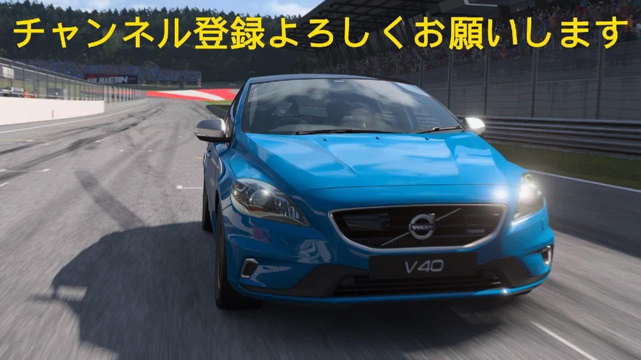 GT7_202406 VR drive weekly challenge special event VOLVO v40 t5 Red ...