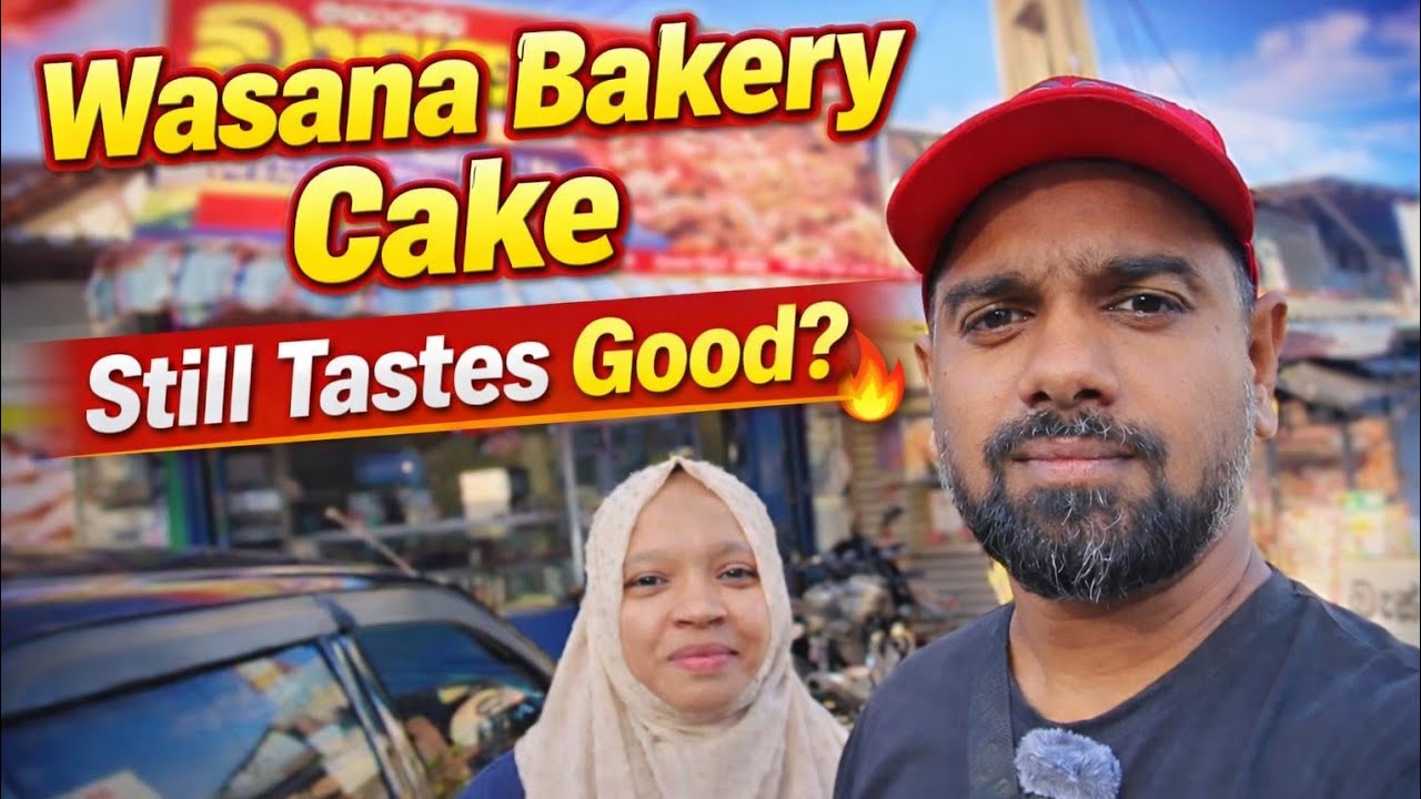 Wasana Bakery Cake 🍰 Still Tastes Good? | ඇත්තටම රසයිද? 🤔🔥 - YouTube