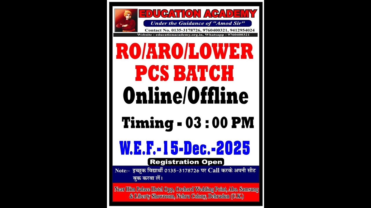 RO/ARO/LOWER PCS BATCH INF.BY AMOD SIR @educationacademy2487 - YouTube