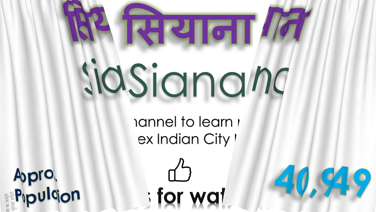 Siana, How to pronounce Siana in Indian Language, Hindi or Marathi ...