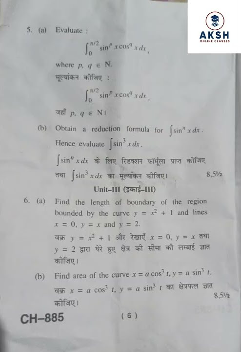 HPU UG B.A./B.Sc 2nd Year INTEGRAL CALCULUS QUESTION PAPER - YouTube