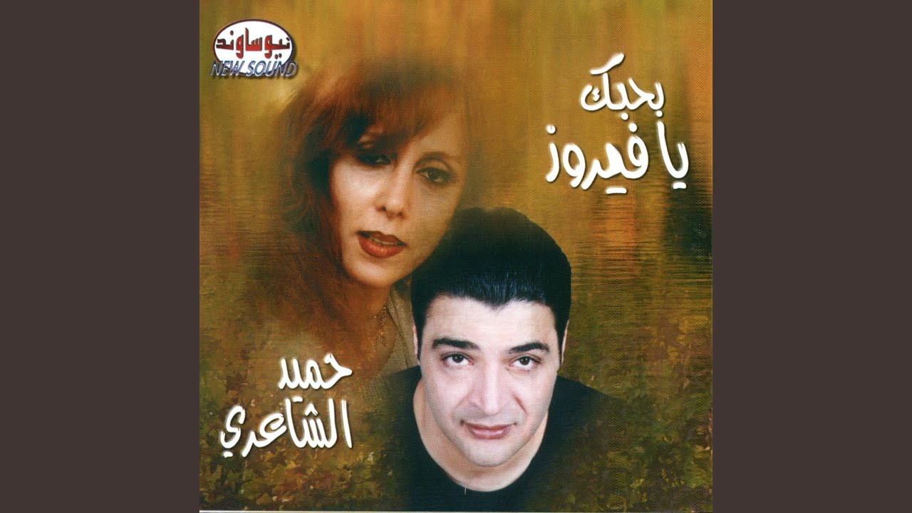 Amara Ya Amara (original) - YouTube