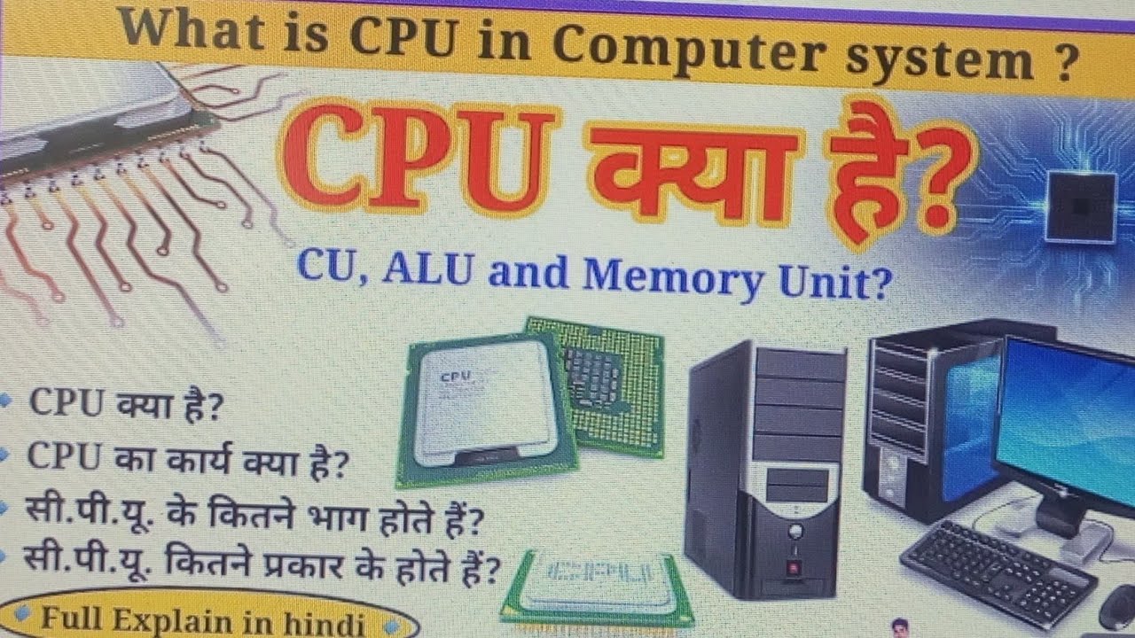 VK Computer Coaching CPU Wali Classes #ssccgl #railway #computer # ...
