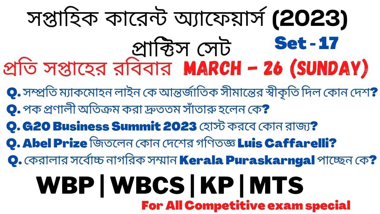Weekly Current Affairs Practice Set 17 Current Affairs Mock Test weekly-current-affairs-practice-set-17-current-affairs-mock-test