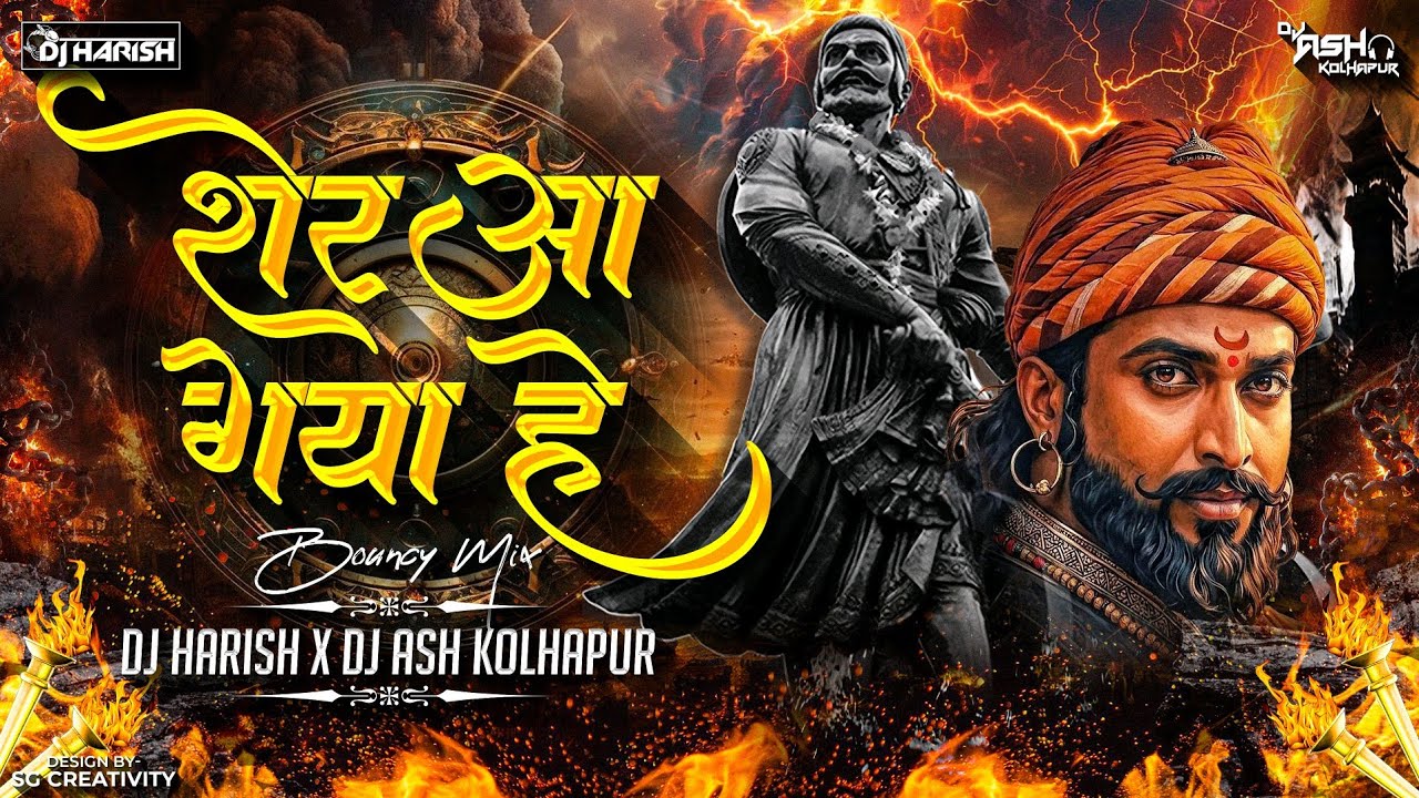 SHER AAGAYA HE | SHIVPRATAP GARUDJHEP | DJ HARISH X DJ ASH KOLHAPUR ...