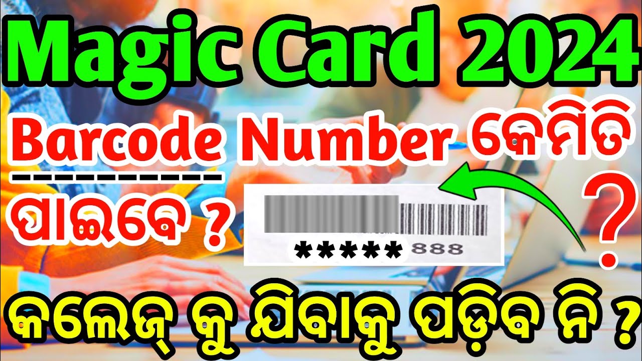 🎯Magic Card Update 2024 // SAMS Barcode Number କେମିତି ପାଇବେ ?? College ...