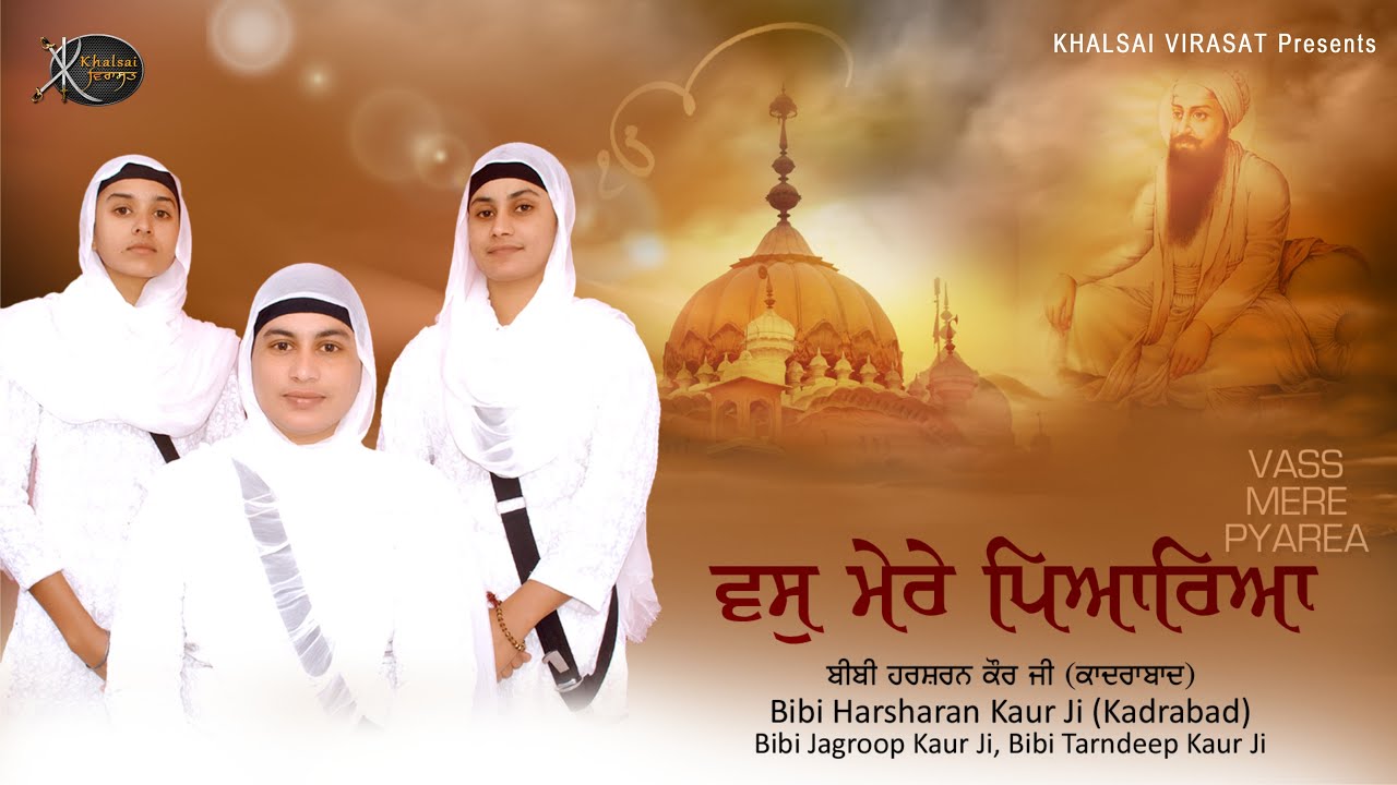 Kar Kirpa Kirpal | Bibi Harsharan Kaur ji | Kadrabad | Gurbani Kirtan ...