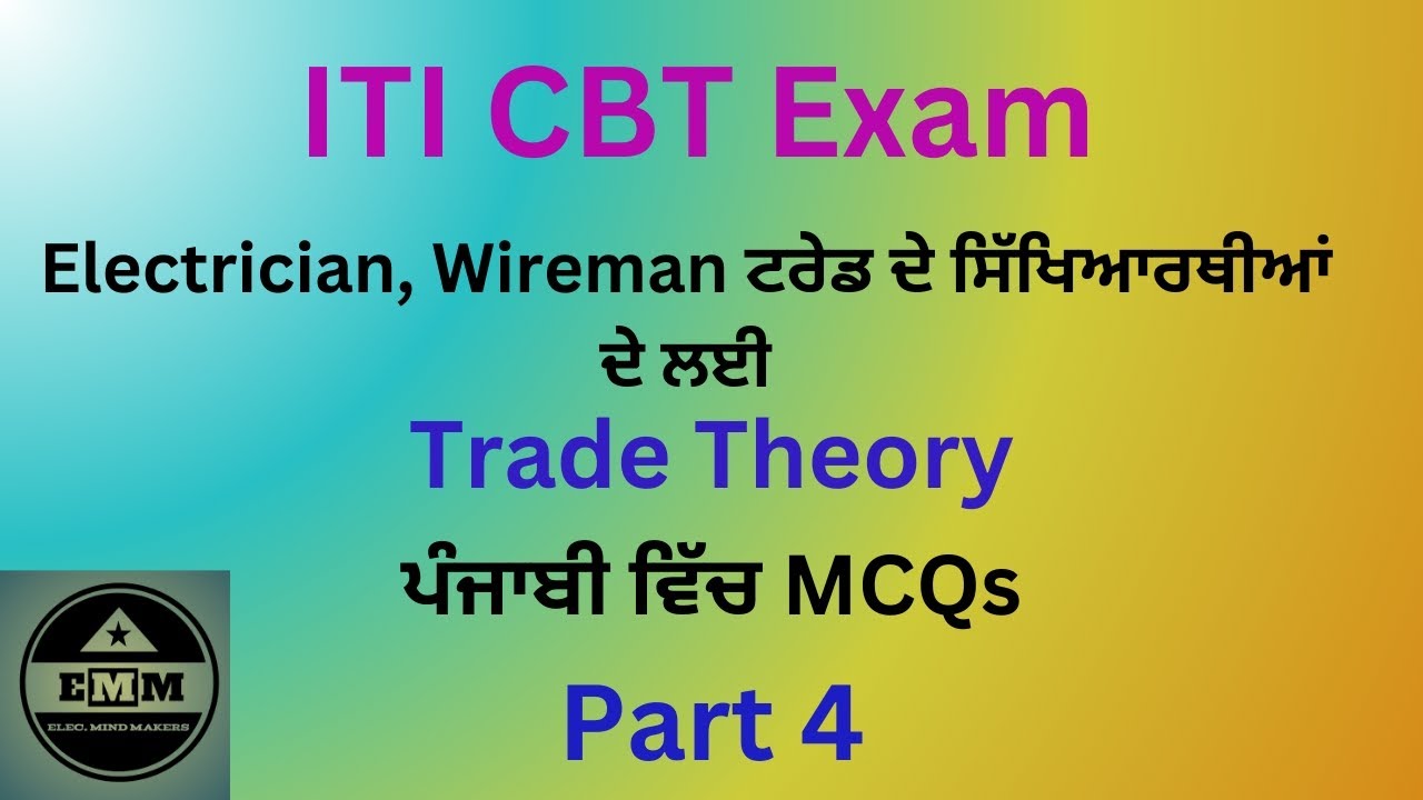 Part 4 ITI CBT Exam Electrician Wireman de trade theory MCQs in ਪੰਜਾਬੀ ...