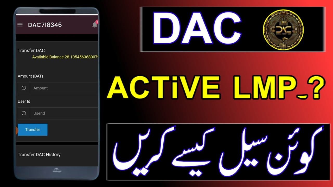 dacapital coin sell kaise kare | dac active lmp | dac coin sell kaise ...