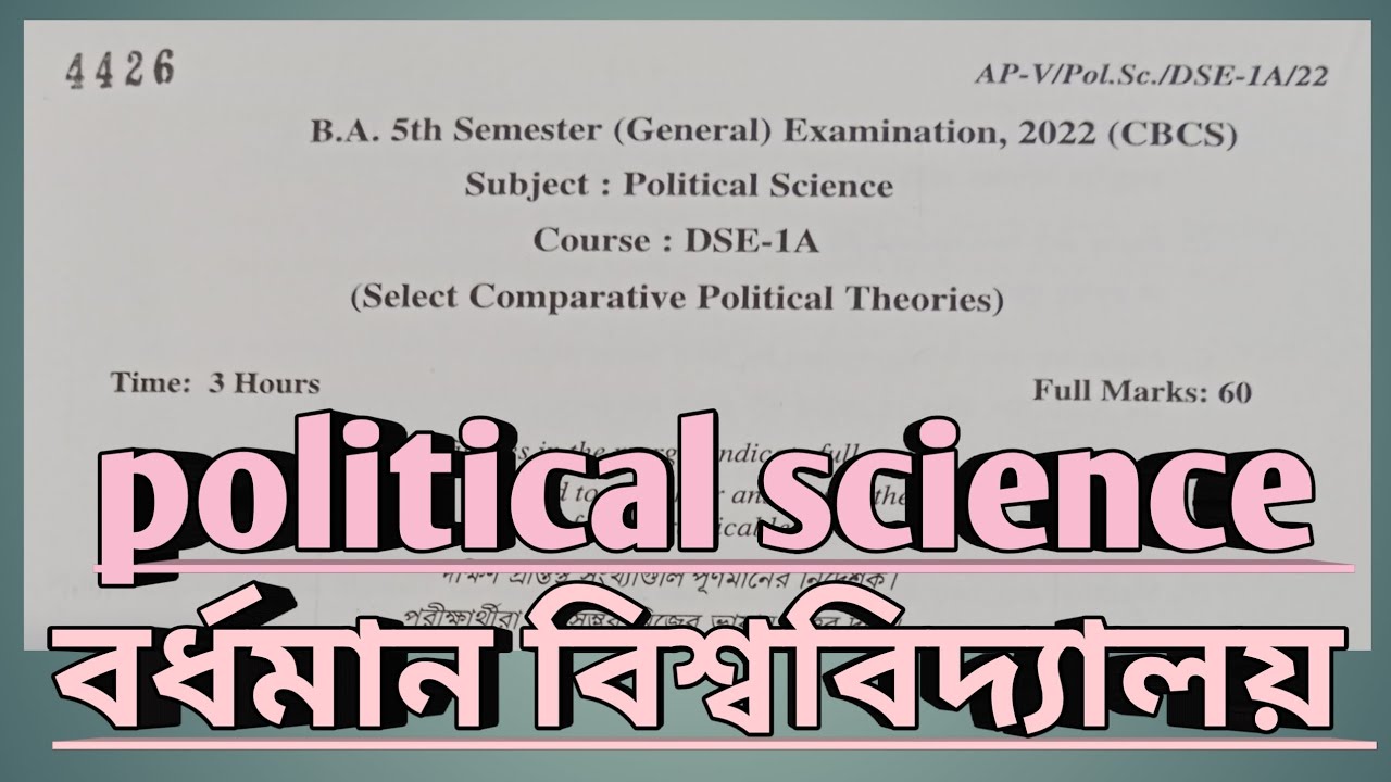 Political Science DSE-1A 5th Semester General question paper 2022 ...
