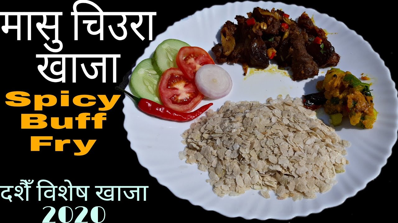 दशैँ विशेष खाजा 2020 || मासु चिउरा खाजा || Spicy Buff Fry || Masu ...