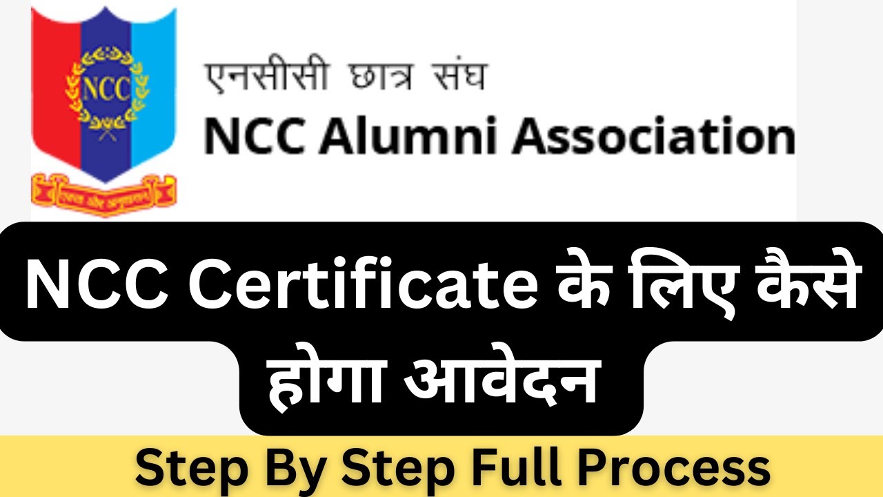 How to register NCC alumni association - YouTube