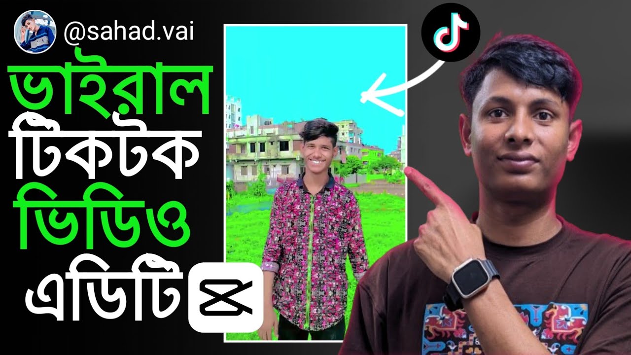 ভাইরাল টিক টক ভিডিও এডিটি | how to make in video editing Capcut | tik ...