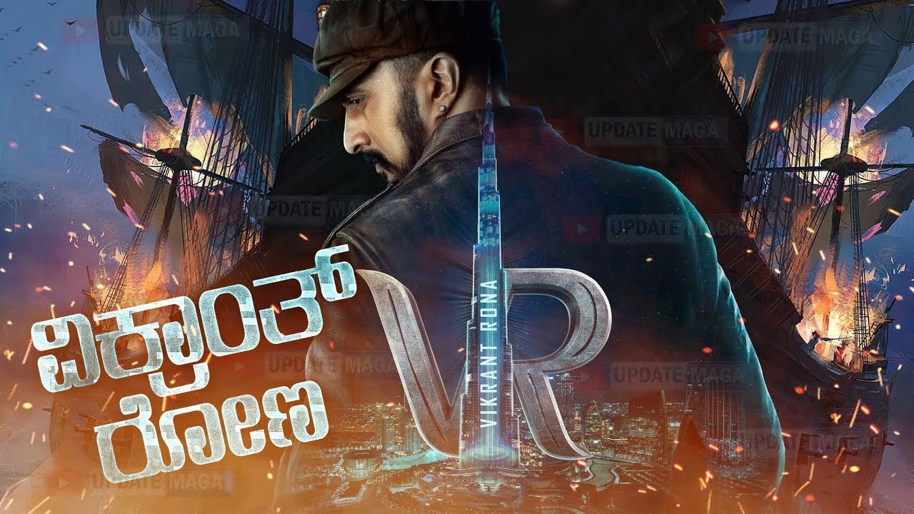 Vikrant Rona sudeep pictures | vikranth rona trailer | vikranth rona ...