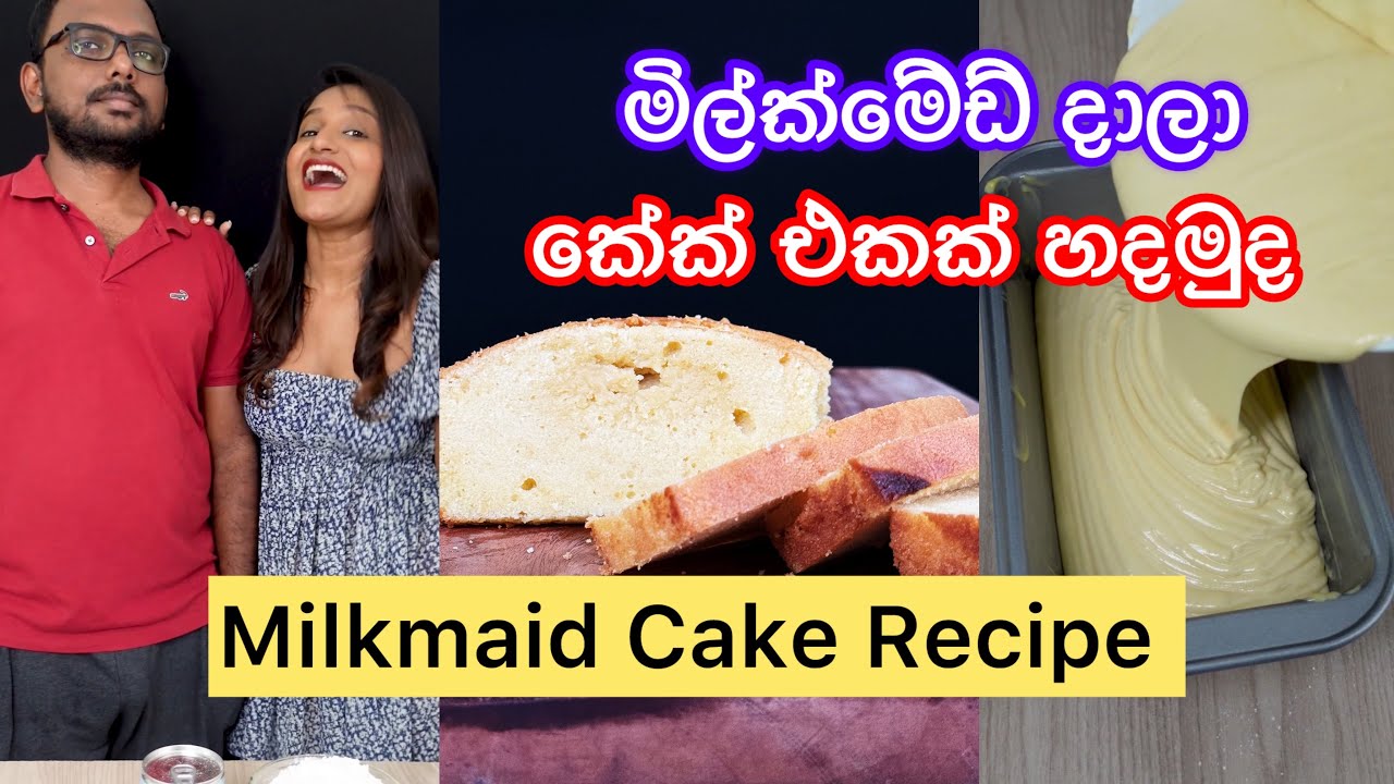 Milkmaid Cake Recipe 🍰#cake #easyrecipe #birthdaycake #easycake # ...