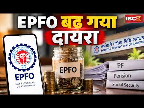 EPF New Rule 2026: Salary limit increased from 15,000 to 25,000. Impact on 5.1 million employees