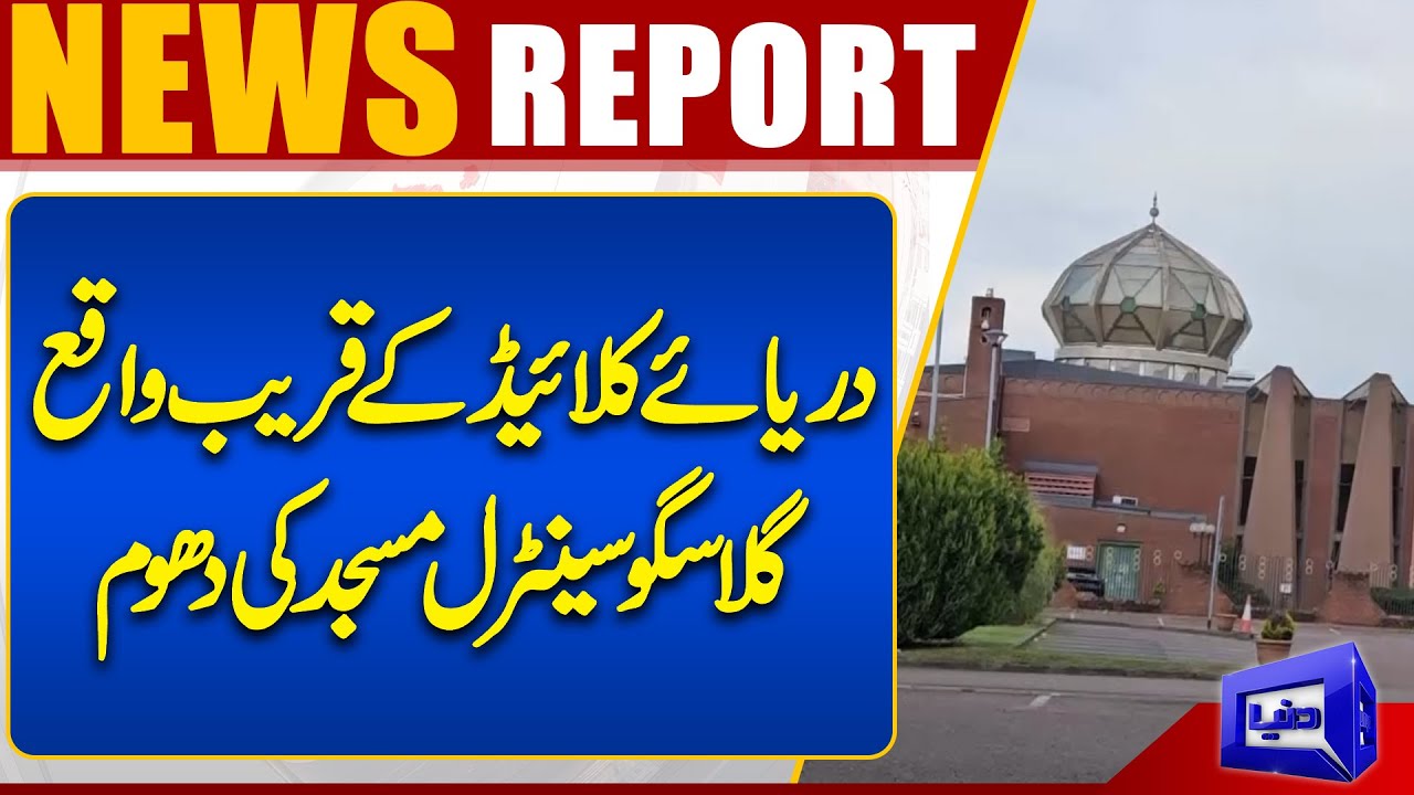 Glasgow Central Mosque near the River Clyde is a rare piece of history ...