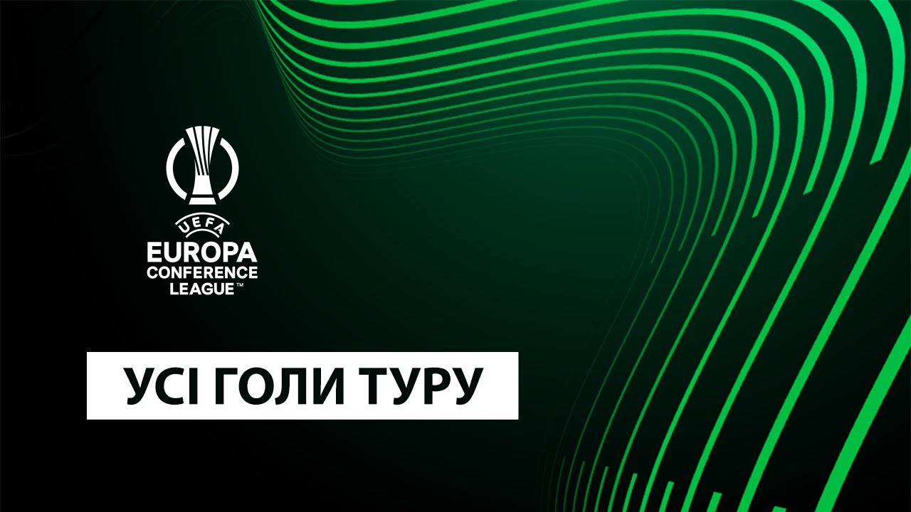 Усі голи 6 туру Ліга конференцій УЄФА Найкращі моменти Футбол