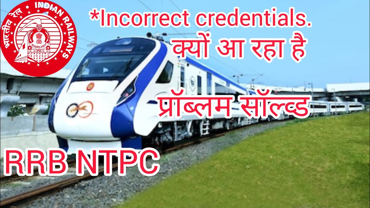 RRB NTPC 2024 incorrect credentials problem solved, city intimation ...