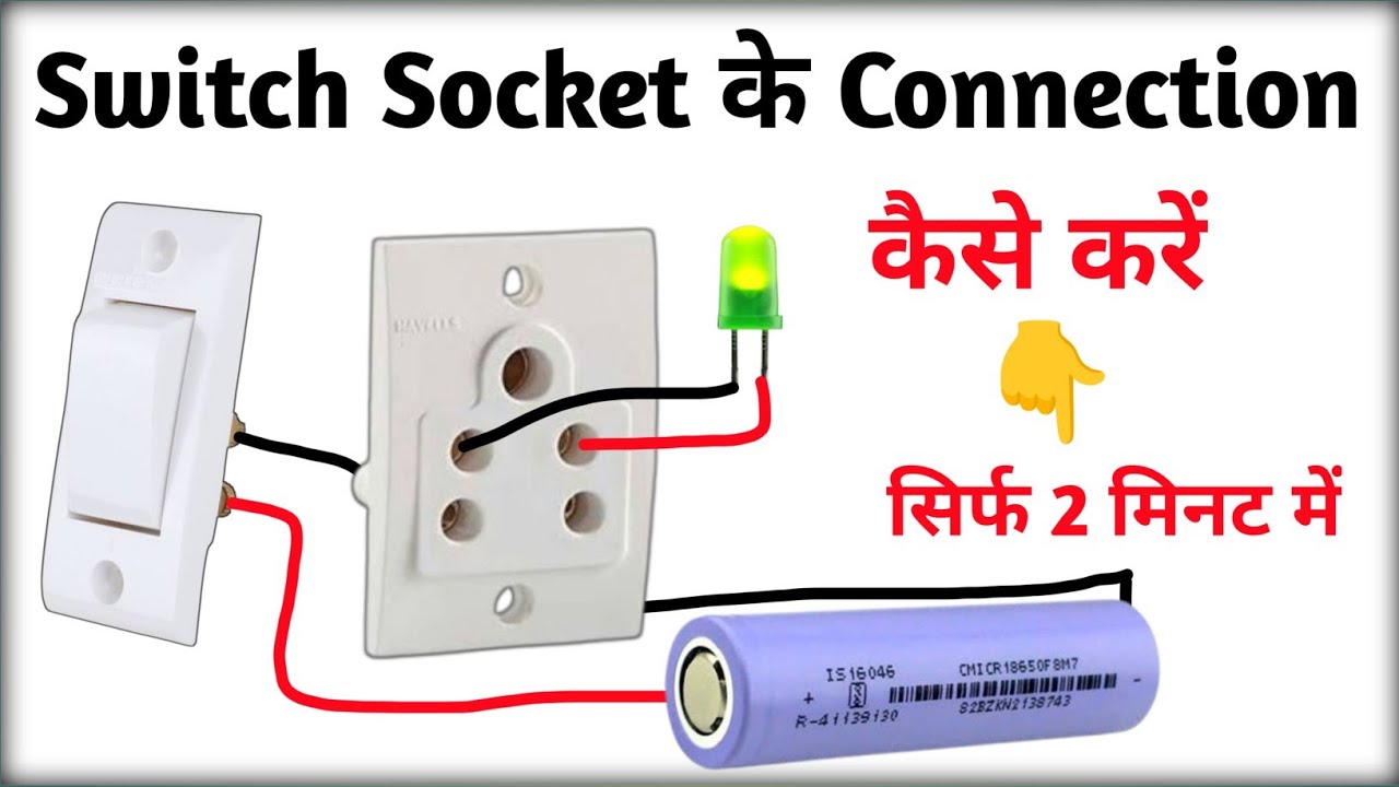 Switch Ke Connection Kaise Karen / Board Wiring Kaise Karen / Switch ...