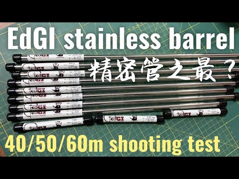 頂級客製不鏽鋼精密管? 超光滑的內壁讓彈道更準 EdGI Custom Works彈道測試[PDR-C補完計畫] - YouTube