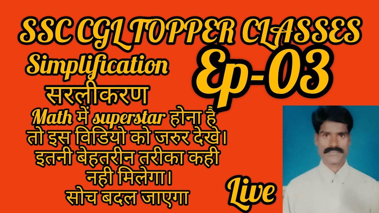 SSC CGL BEST STRATEGY||SSC CGL TOPPER CLASSES|| - YouTube