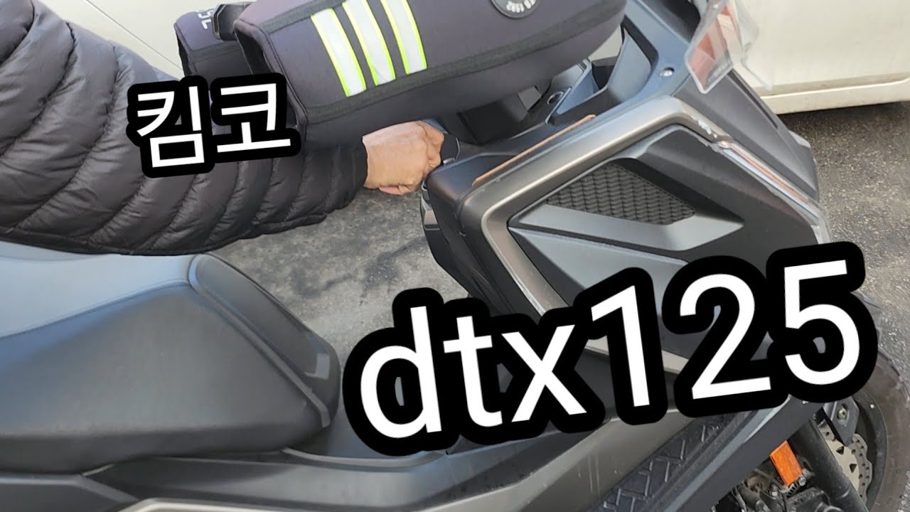 킴코125cc추천!!!브이로그 하태봉 - YouTube