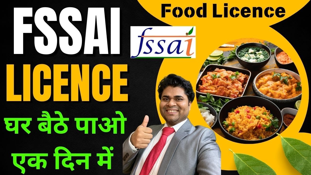 🔥How to apply for FSSAI license🔥 How to Get FSSAI License // FSSAI ...