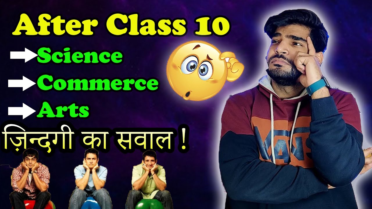 Class 10th के बाद क्या करें ??🤔Best Career Options दसवीं के बाद ? After ...
