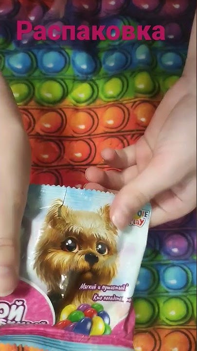 🌈Распаковка #kiddieplay. Коллекция Мой любимый щенок - YouTube