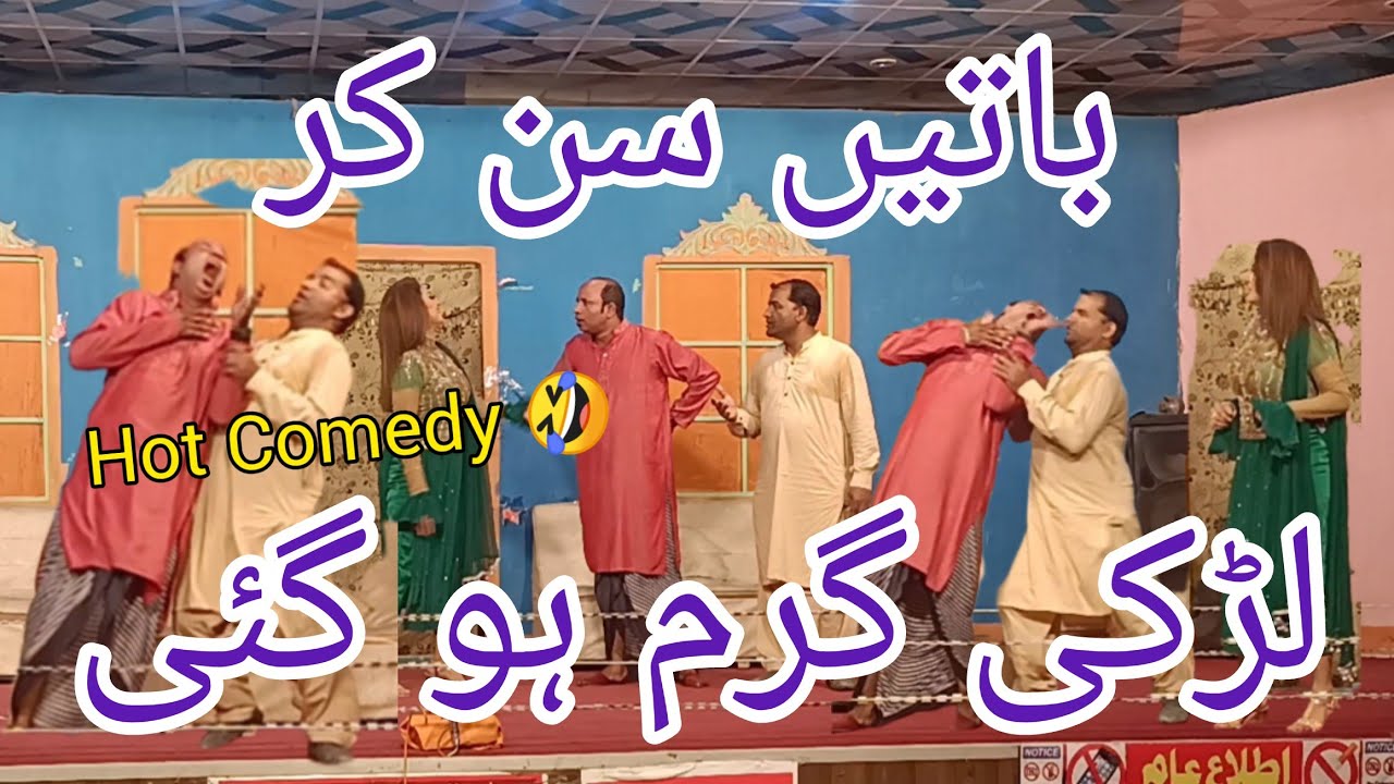 Pakistani New Stage Drama Full Comedy Drama || Small Tv Official ...