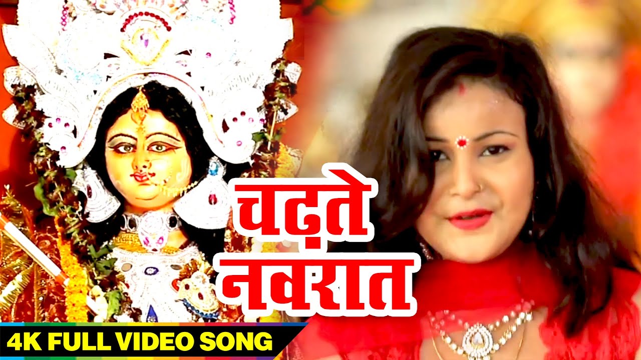 Pinki Soni का माता भजन !! चढते नवरात्रा !! CHADHETE NAVRATAR !! New ...