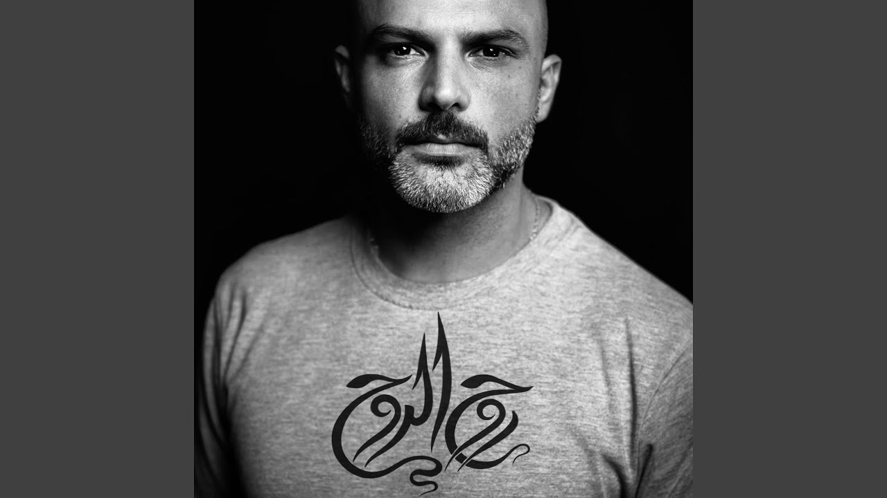 Rouh El Rouh - YouTube