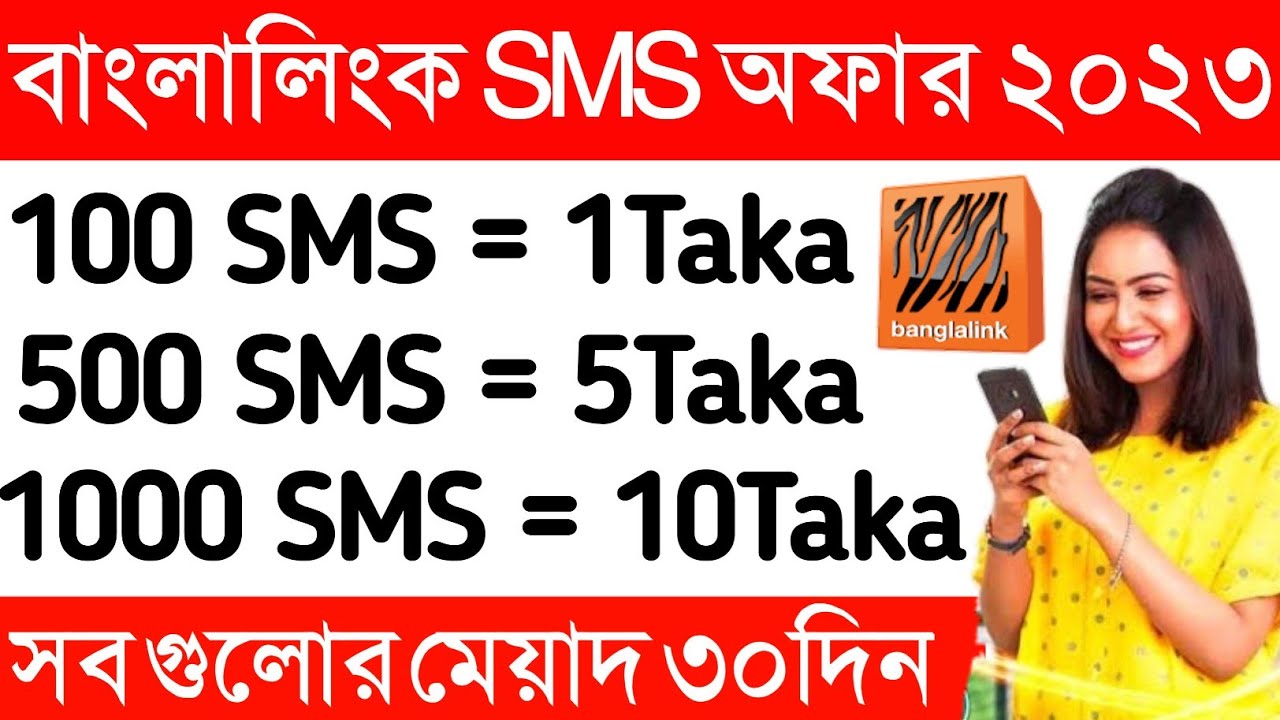 Banglalink SMS pack 2023 | banglalink sms offer 2023 | banglalink sms ...