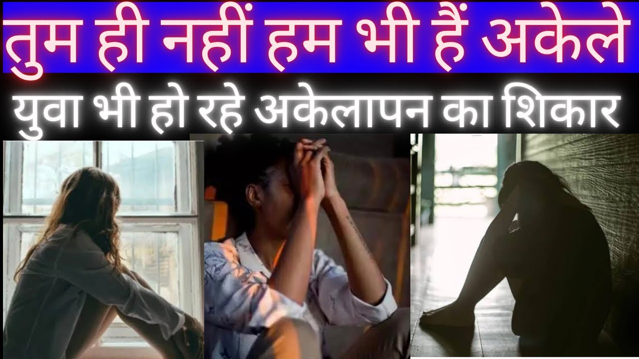 Tum hi nahi ham bhi hai akele - YouTube