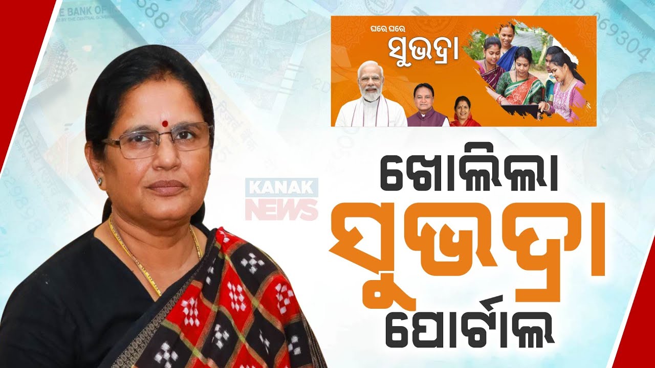Deputy CM Pravati Parida Launches Subhadra Portal: The Guide To ...