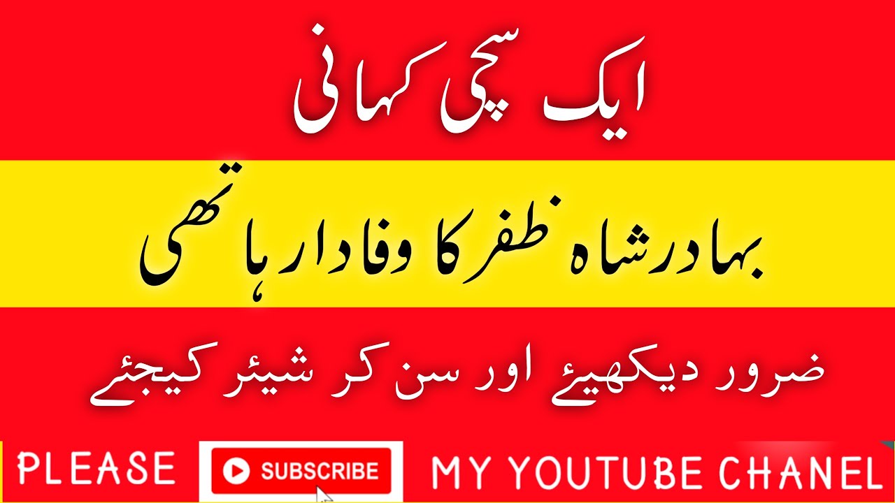 Bahadar Shah Zafar ka Wafadar Hathi || Unbelievable Facts And Urdu ...