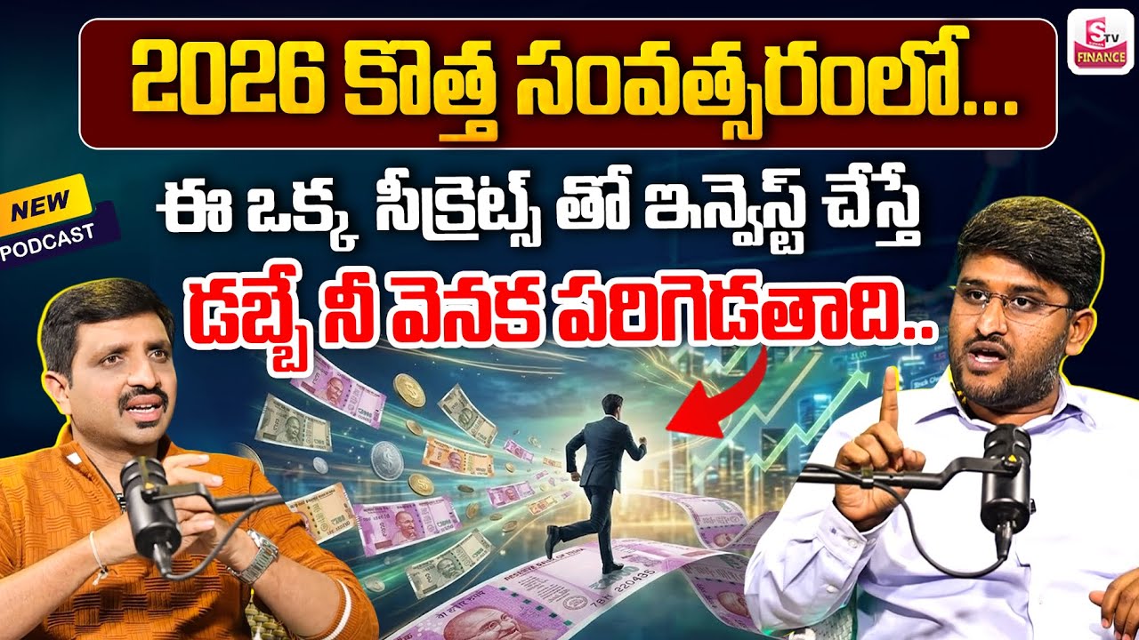 Revanth - How to Earn Money in Stock Market 2026 || Mutual Funds ...