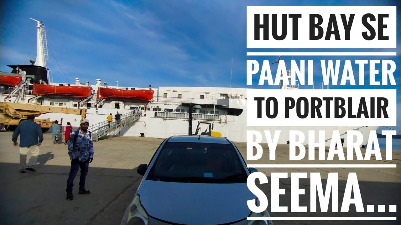 Hut bay se paani💧 water services to portblair by DSS ka Bharat seema ...