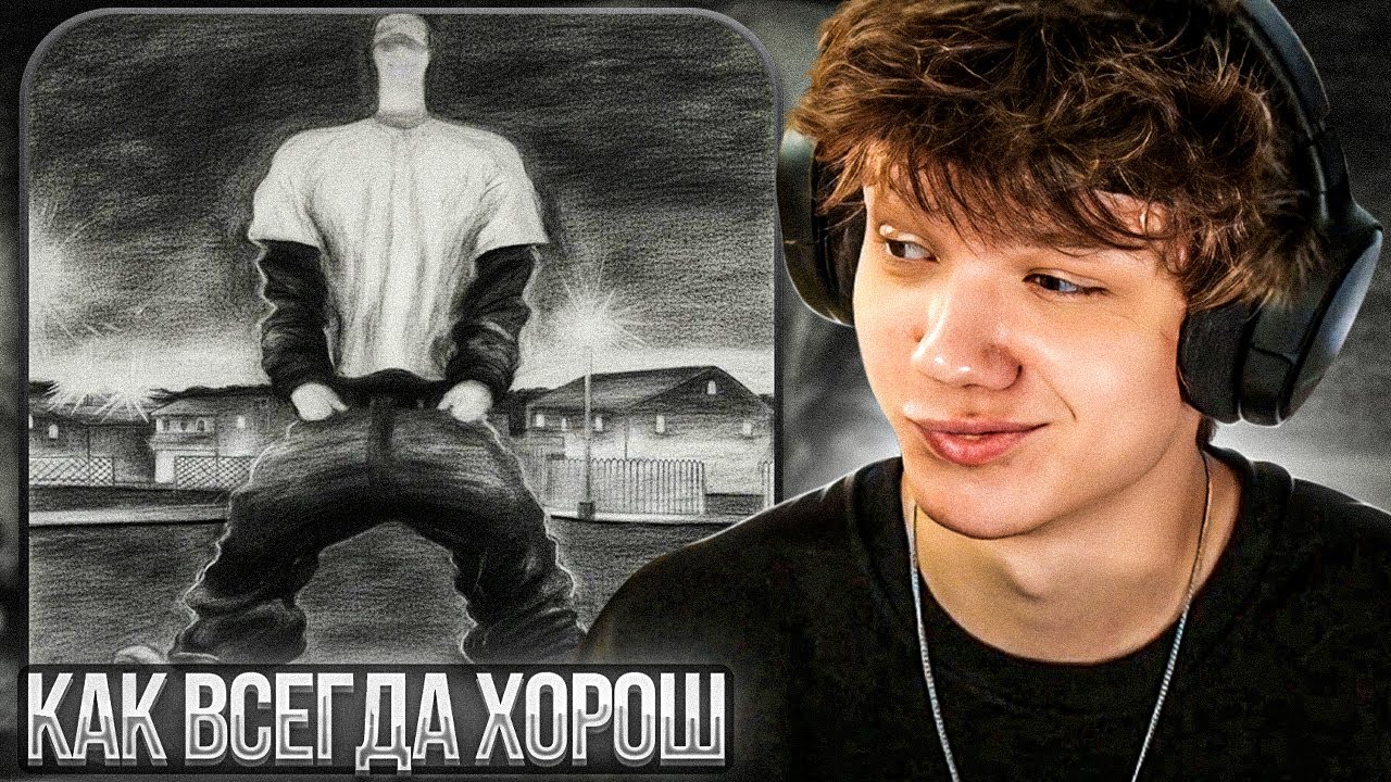 GONE.Fludd - ZERO TOLER | Реакция - YouTube