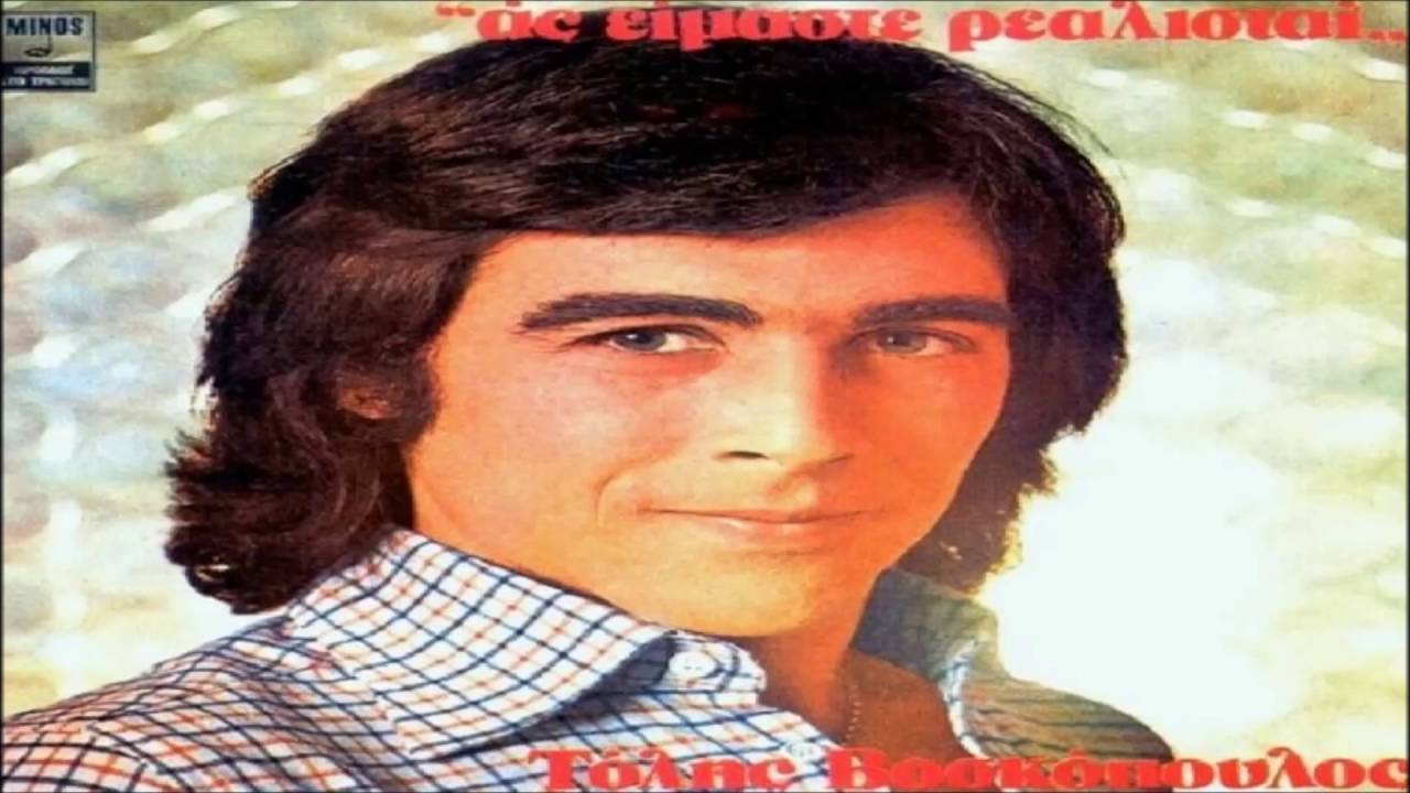 Το πεπρωμένο - Τόλης Βοσκόπουλος - YouTube