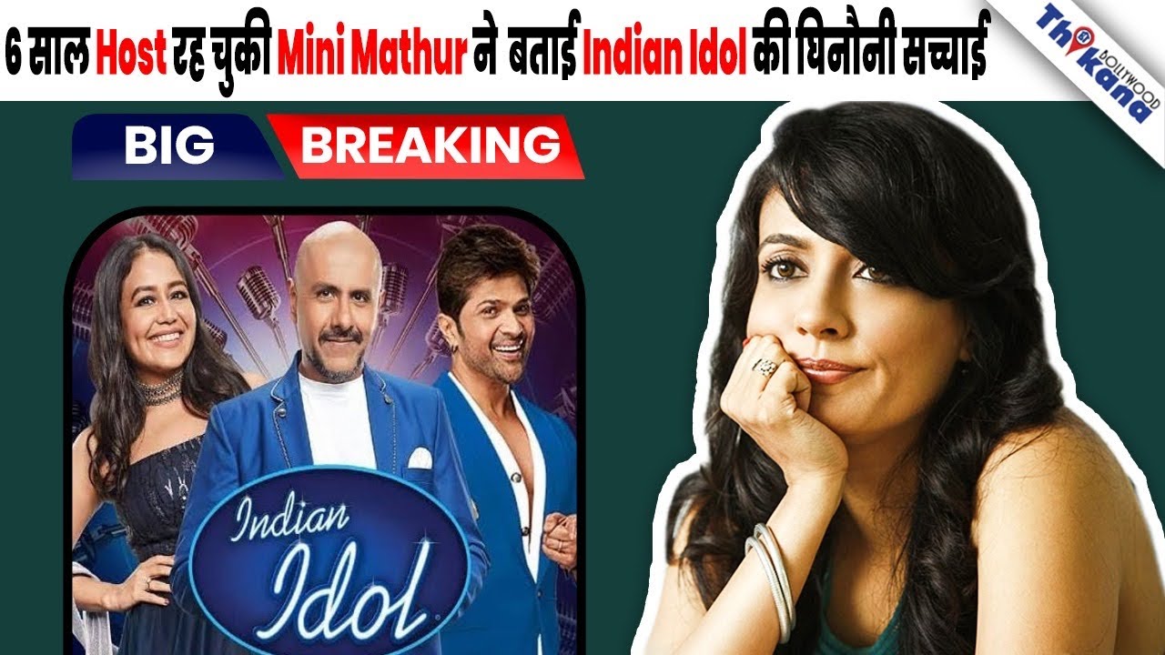 BREAKING | Indian Idol के Talented Singers बनने के पीछे ये है गन्दी ...