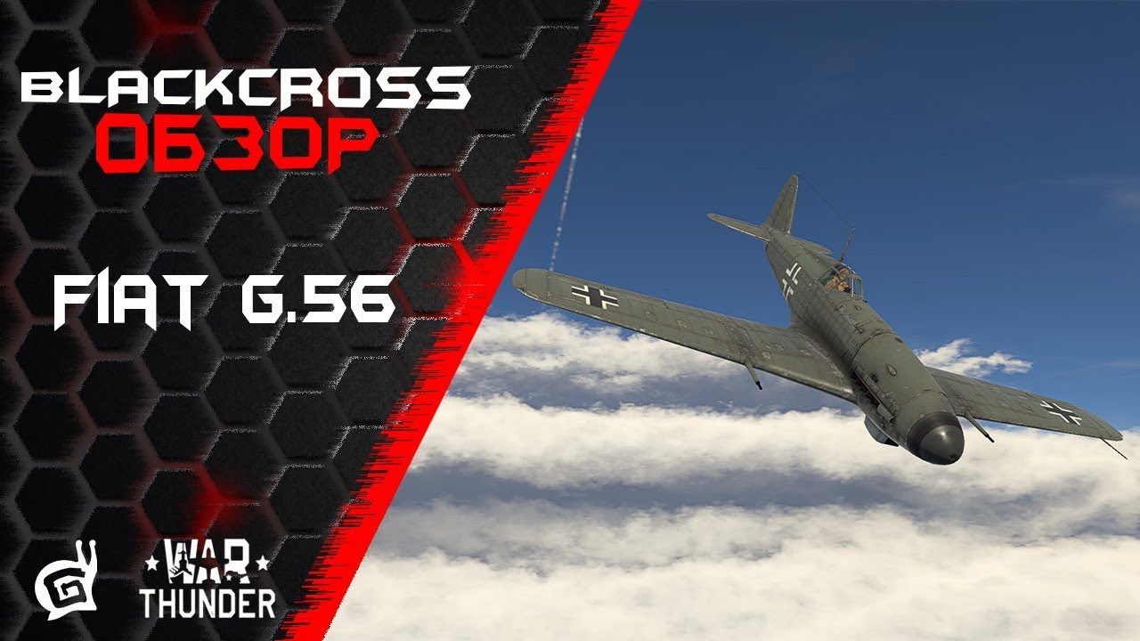 Fiat G.56 | Лучше прежних | War Thunder - YouTube