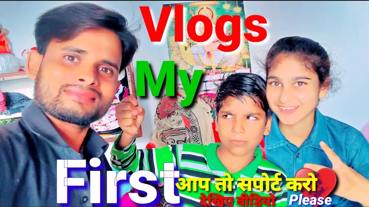 My First Vlogs♥️||my first Vlogs on YouTube||#Dilip_Kumar_Vlogs||दिलीप ...