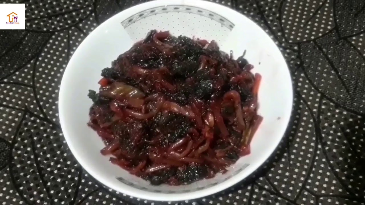 লাল শাক এবং পালং শাক ভাজি || How To Make Lal Shak And Palong Shak ...