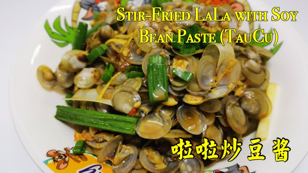 啦啦炒豆酱 | Stir-Fried LaLa with Soy Bean Paste (TauCu) - YouTube